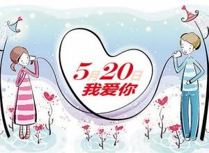 Saying “I love you” in Chinese | Stories From Tanya